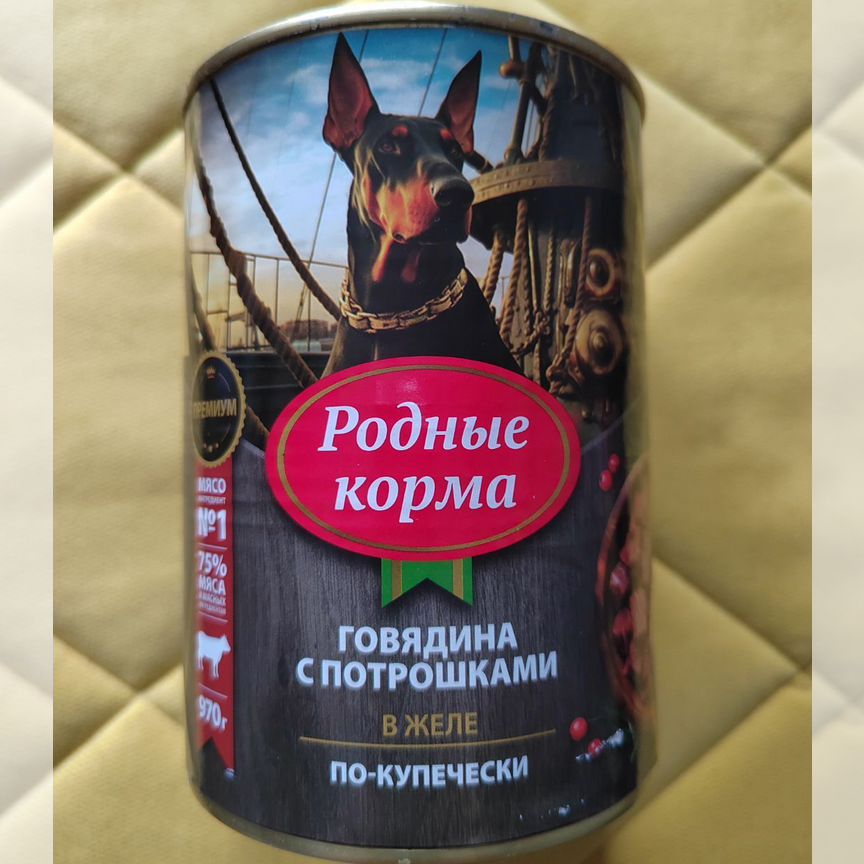 Консервы для собак