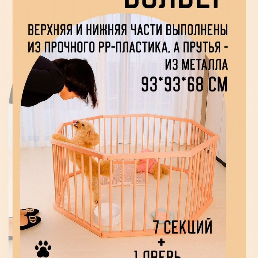 Вольер Для Собак