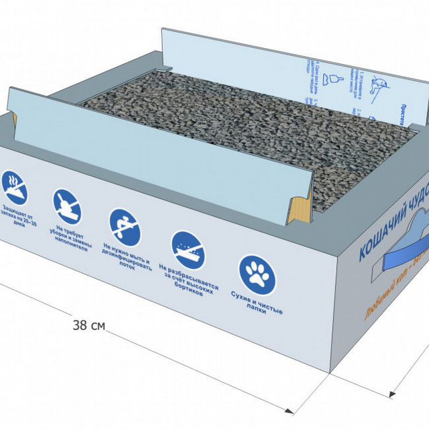 Кошачий туалет лоток