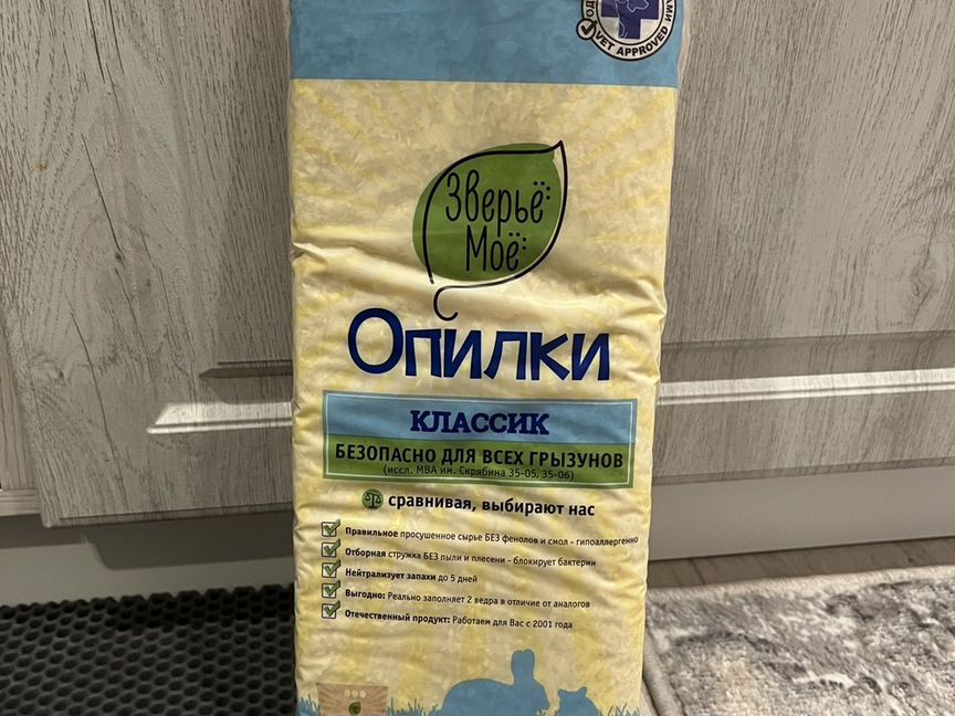 Опилки Зверье мое, 700 гр