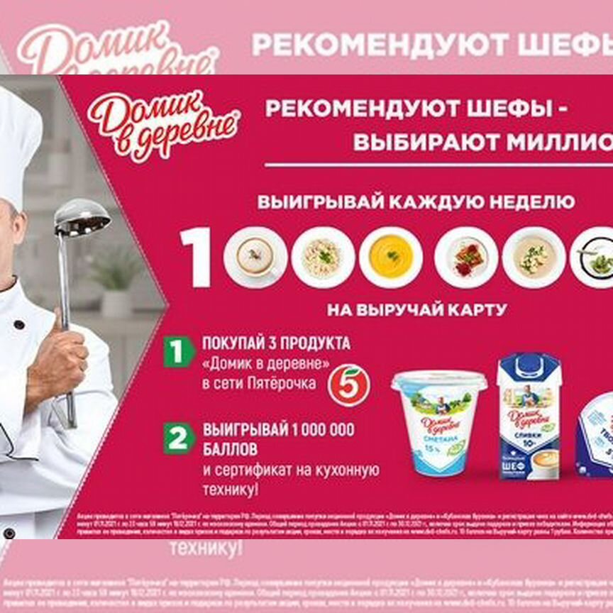 Молодые петухи