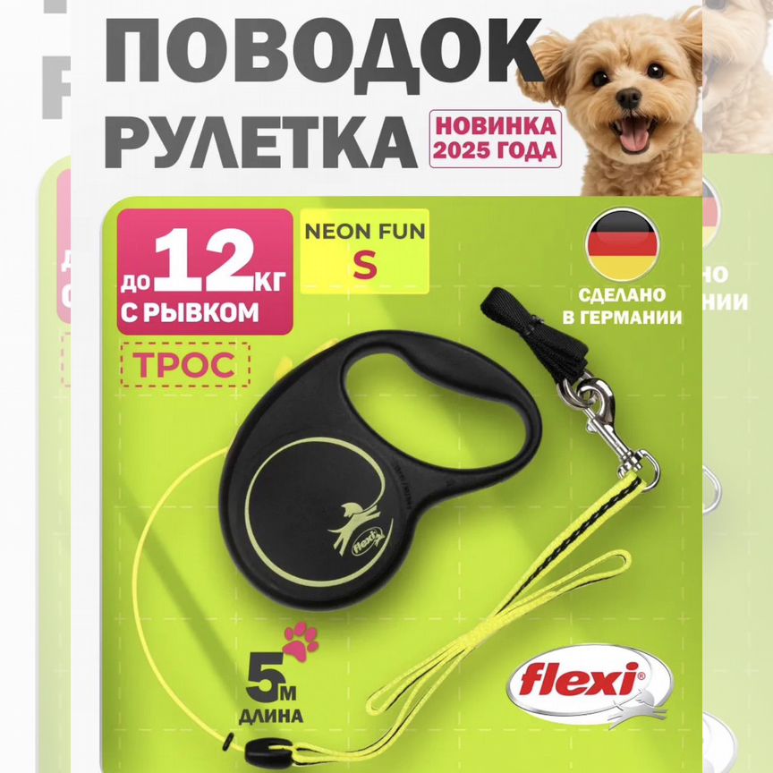 Поводок рулетка flexi 5м S