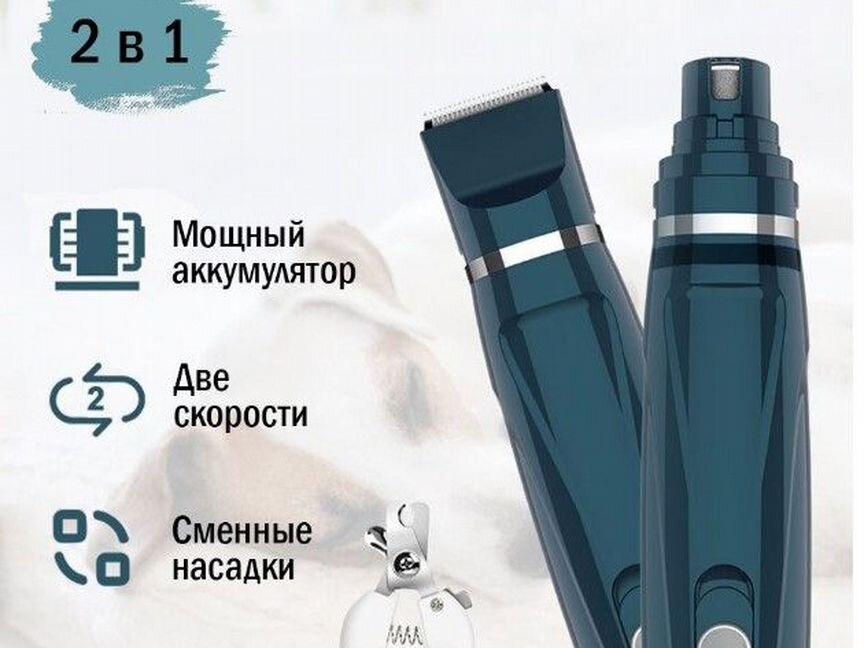 Триммер-гриндер 2 в 1 NG103PP