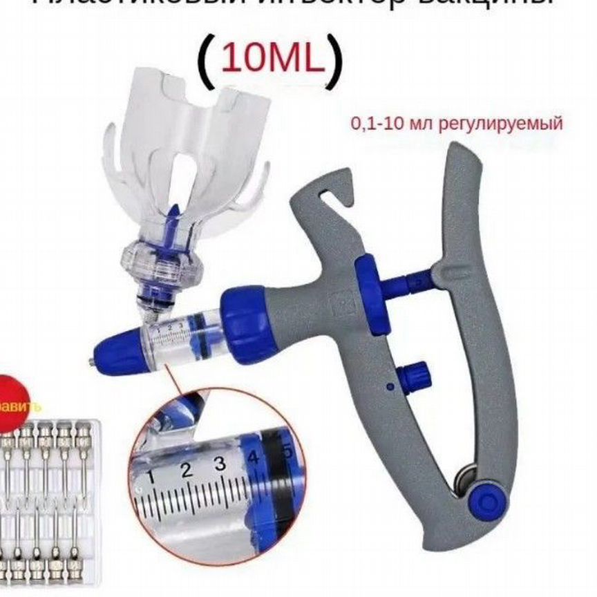 Шприц вакцинатор