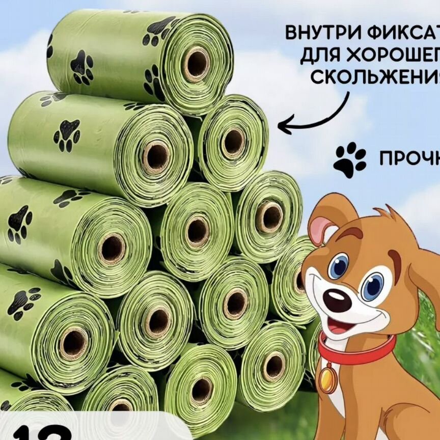 Пакеты для выгула собак