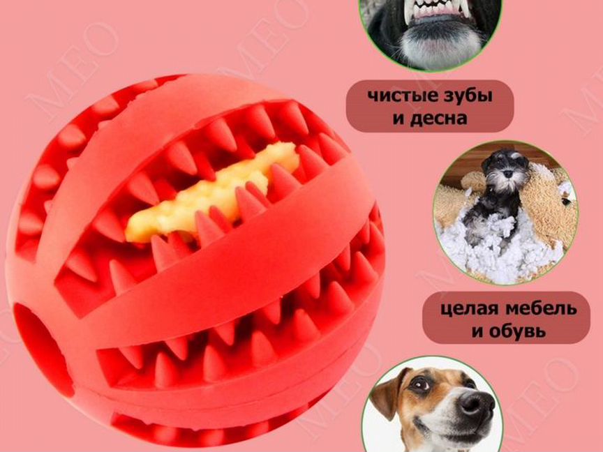 Мячик с отверстиями для корма