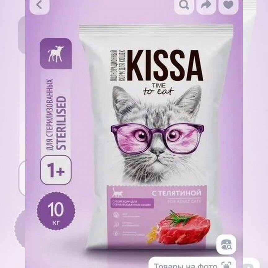 Сухой корм для кошек Kissa