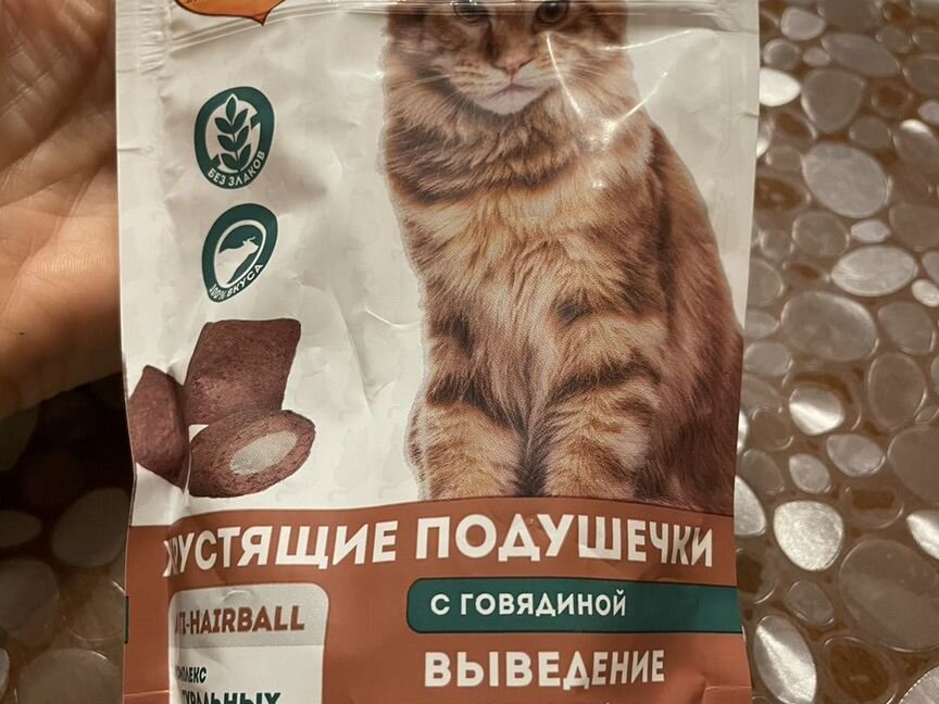 Хрустящие подушечки / выведение шерсти