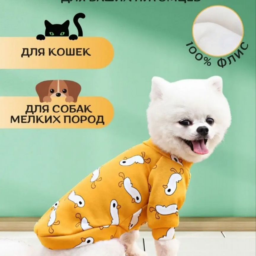 Толстовка для собаки