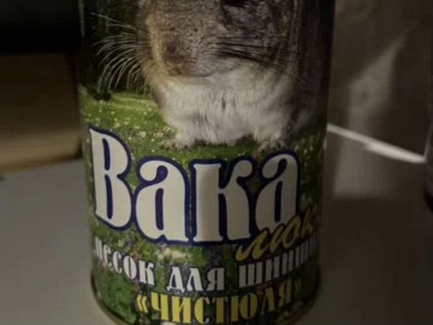 Песок для шиншилл