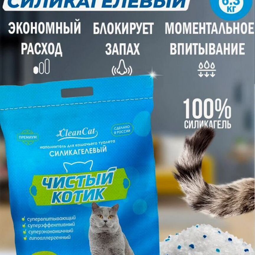 Кошачий наполнитель силикагель