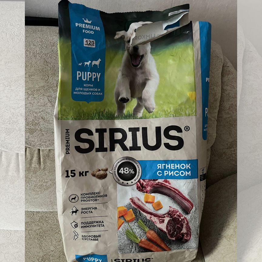 Корм для собак sirius 15 кг