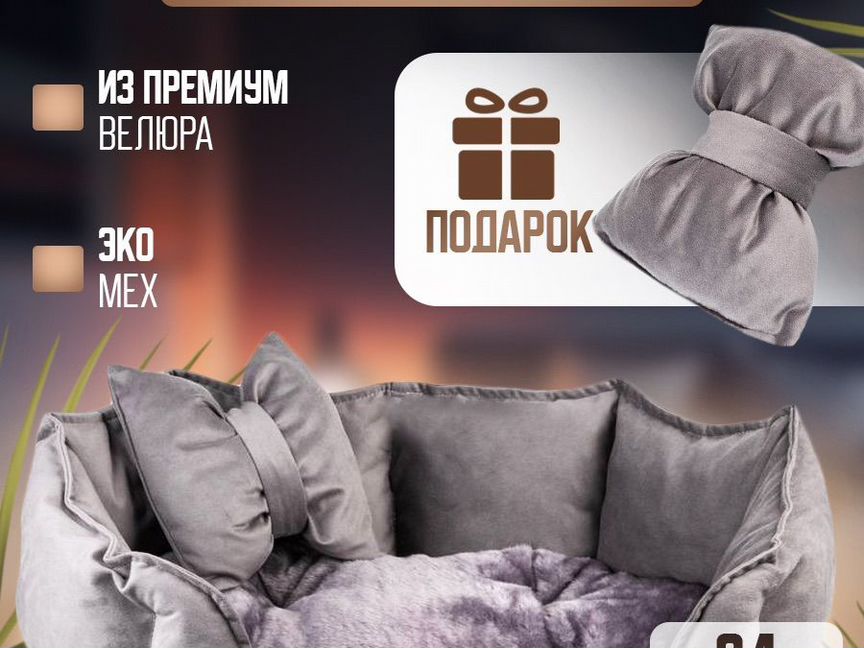 Лежанка для собак и кошек