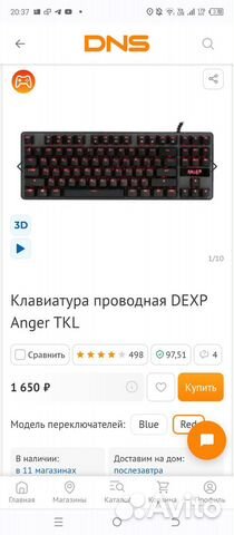 Клавиатура проводная dexp Anger TKL купить в Оренбурге | Электроника | Авито