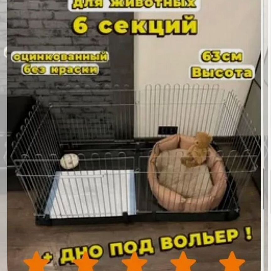 Вольер для собак в квартиру