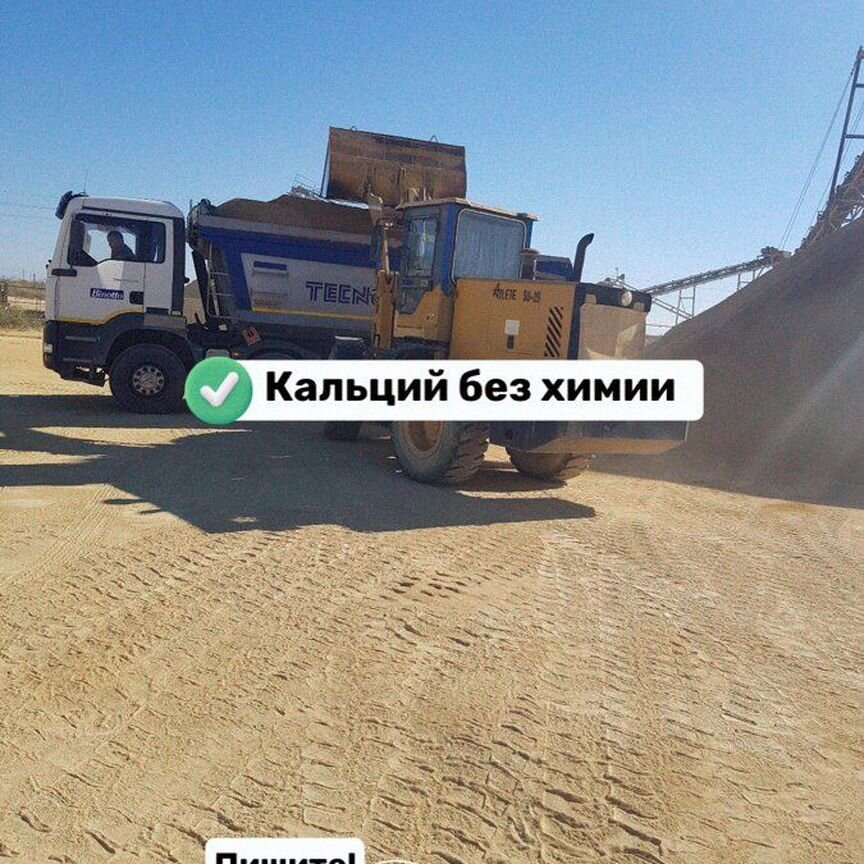 Мука известняковая