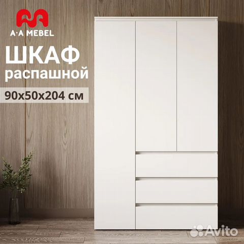 Шкаф белый трехстворчатый купить в Краснодаре | Товары для дома и дачи ...