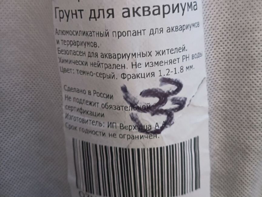Грунт для аквариума Пропант черный