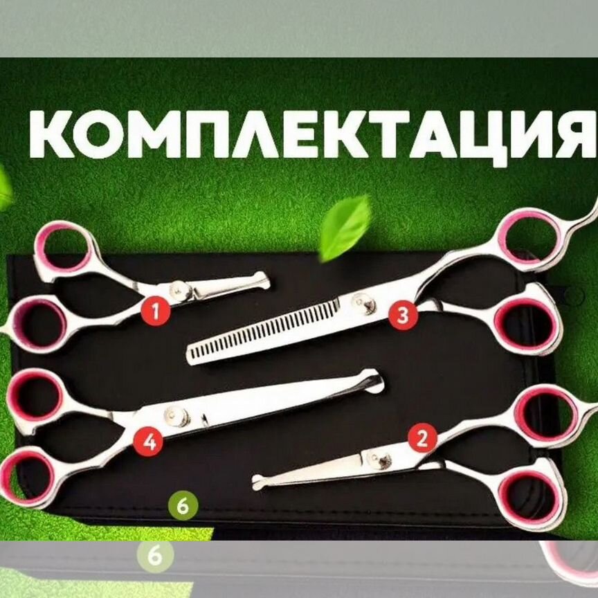 Набор для грумера