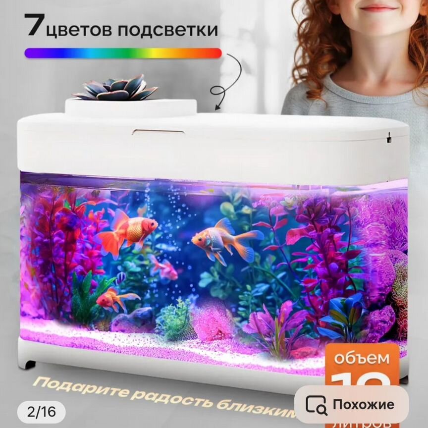 Аквариум акриловый Faturika