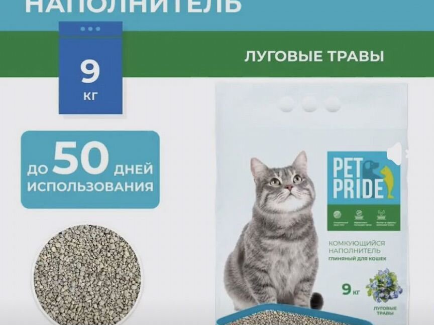 Наполнитель для кошачьего туалета