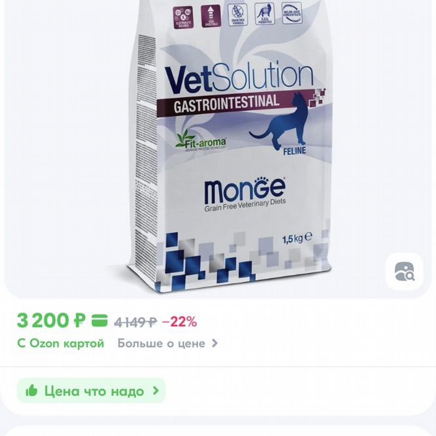 Корм для кошек monge gastrointestinal 1,5 кг