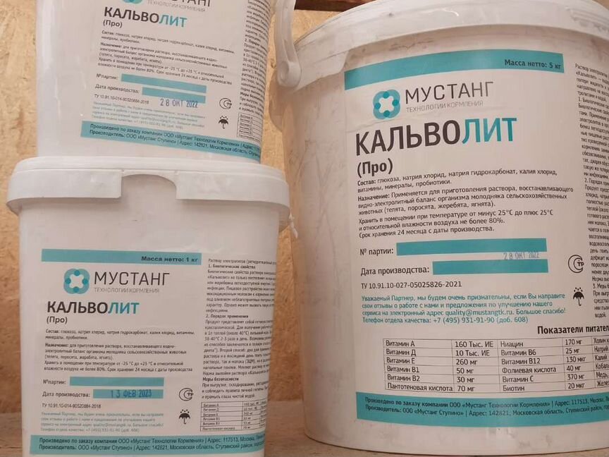 Мустанг кальволит для телят от диареии