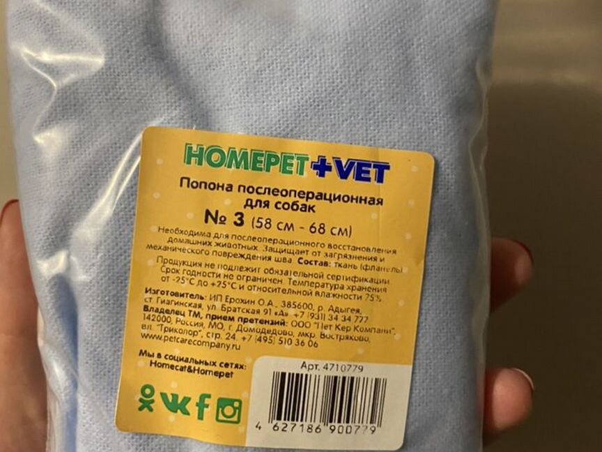 Попона для собак