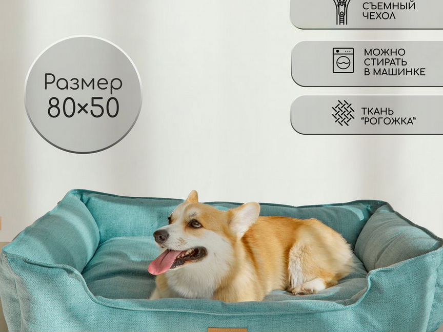 Лежанка для собак средних пород