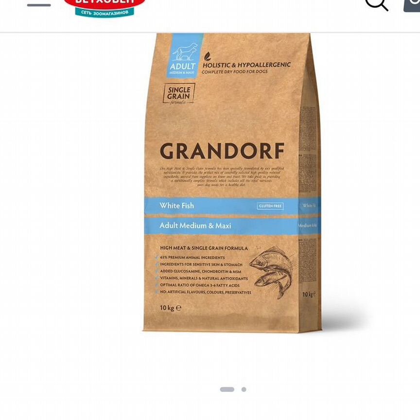 Корм для собак grandorf 10кг