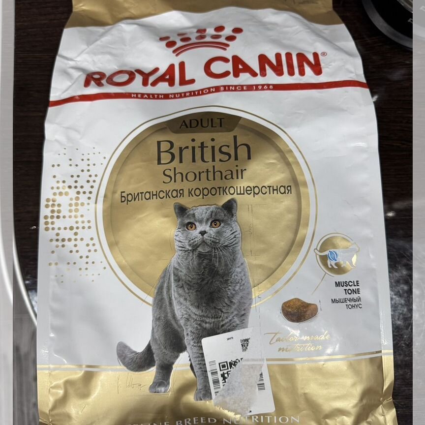 Корм для кошек royal canin