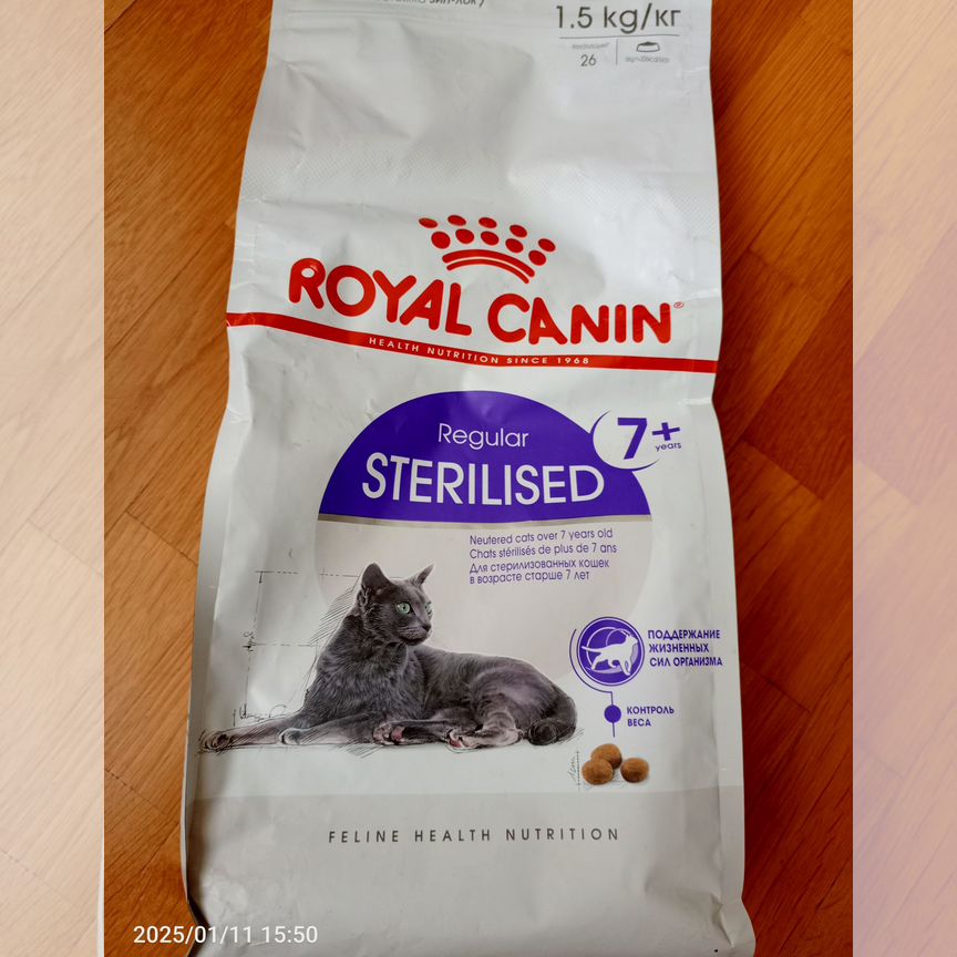 Корм для кошек royal canin sterilised