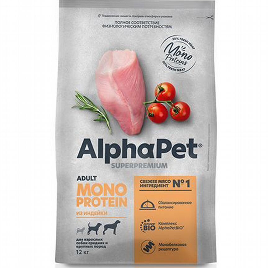 Сухой корм для собак 12 кг