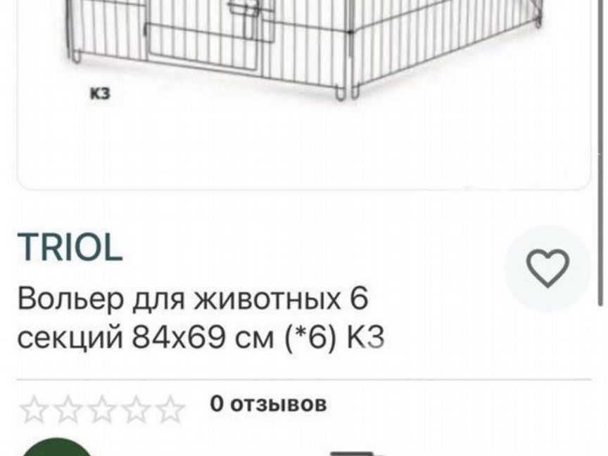 Вольер 84х69(6 секций)