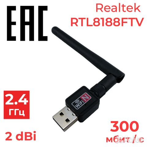 USB Wi-Fi адаптер, чип Realtek 8188FTV 802.11n купить в Москве ...