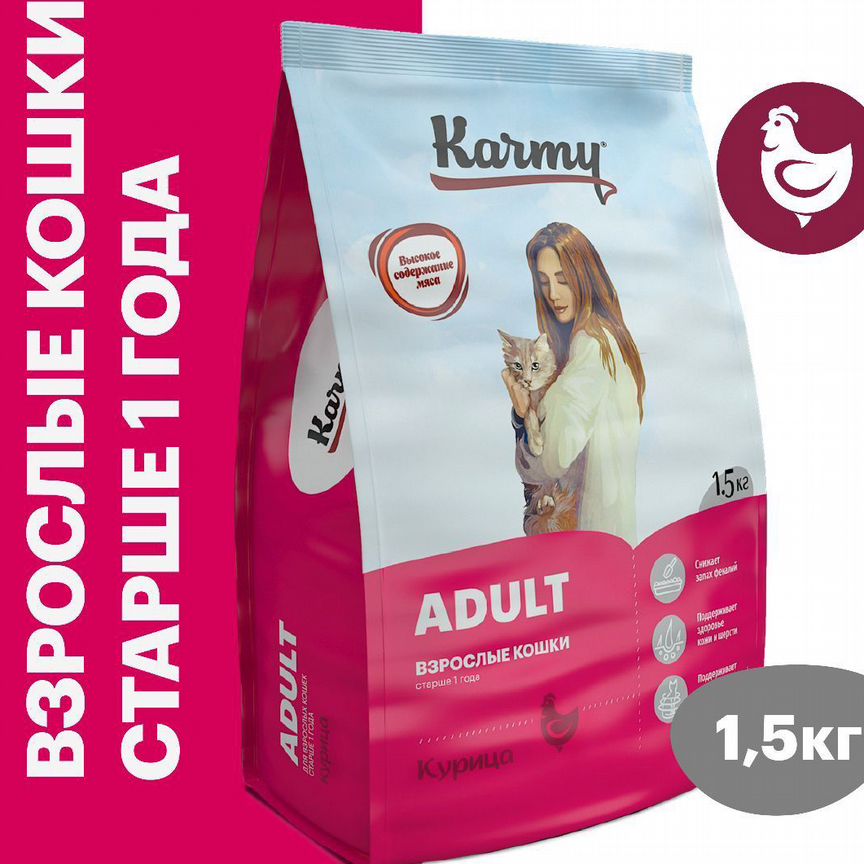 Сухой корм karmy Adult Курица для взрослых кошек