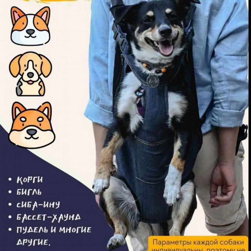 Рюкзак переноска кенгуру для собак