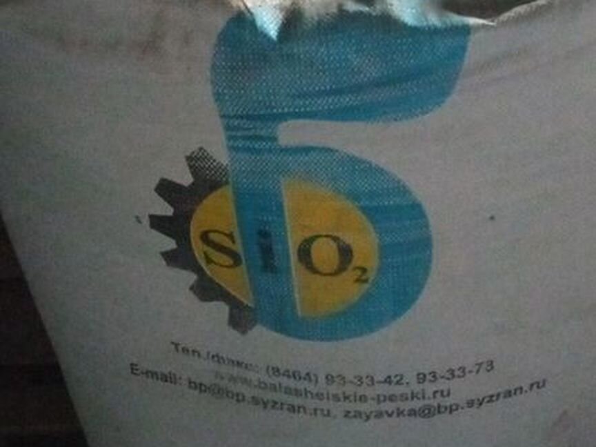 Кварцевый песок