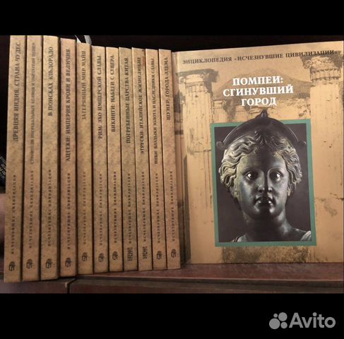 нциклопедия «исчезнувшие цивилизации» включает в... купить в Москве | Авито