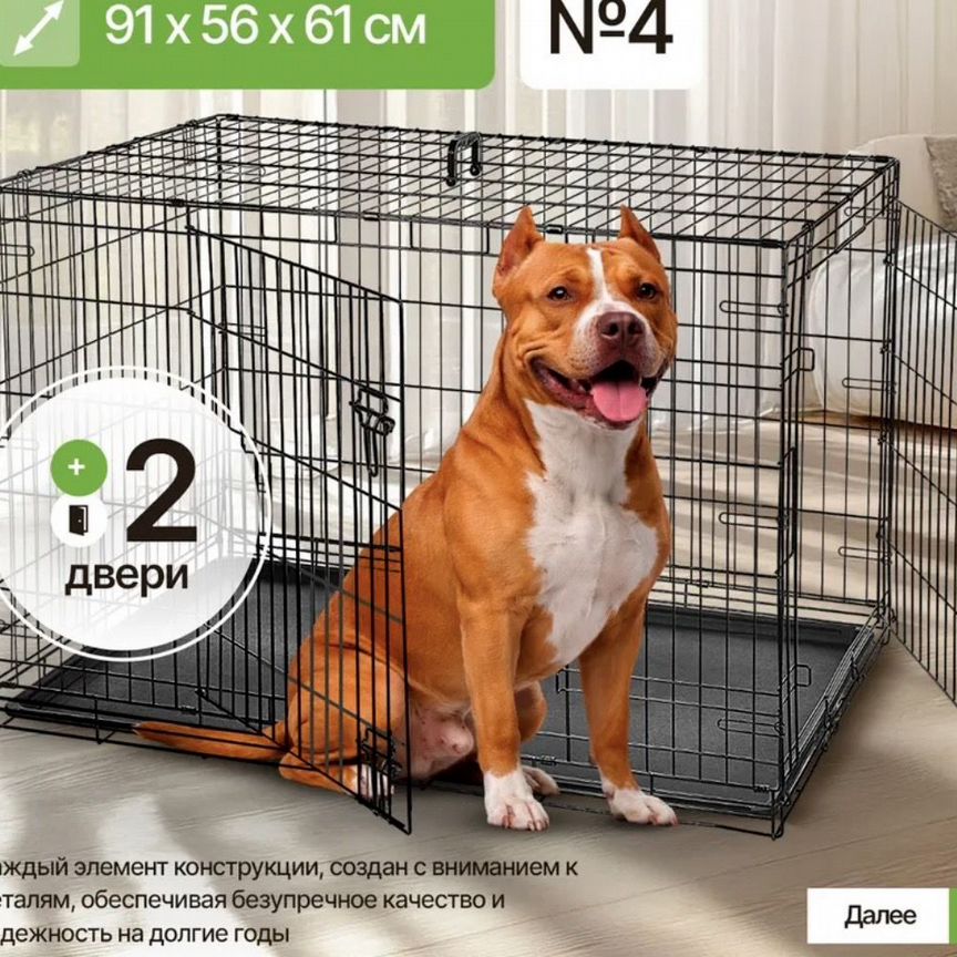 Клетка вольер для собак в квартиру
