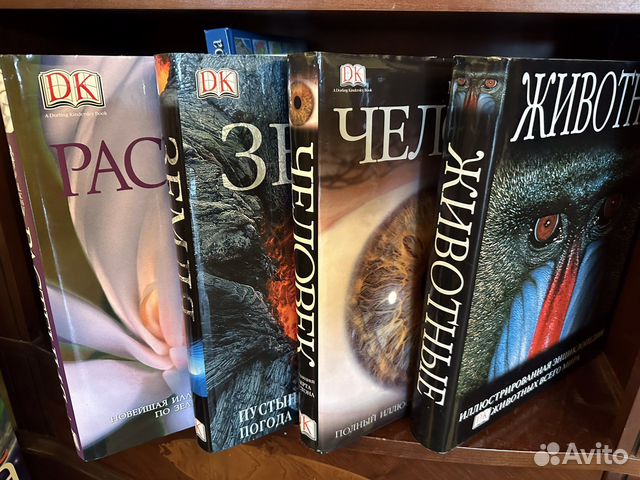 Предлагаю Вашему вниманию серию энциклопедий Дорлинг-Киндерсли ...