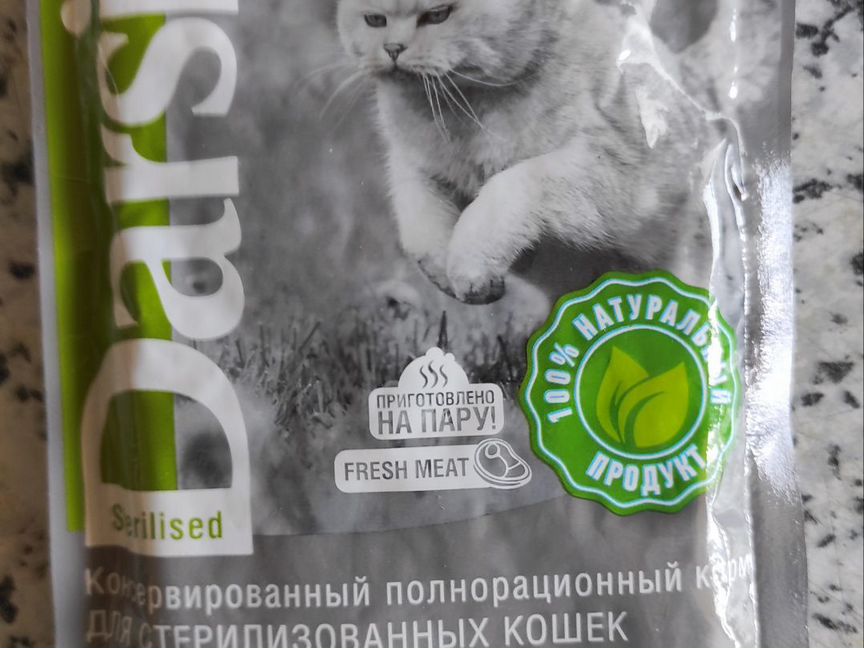 Корм для кошек