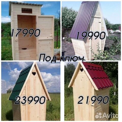 Дачный туалет под ключ купить в Новосибирске | Товары для дома и дачи ...