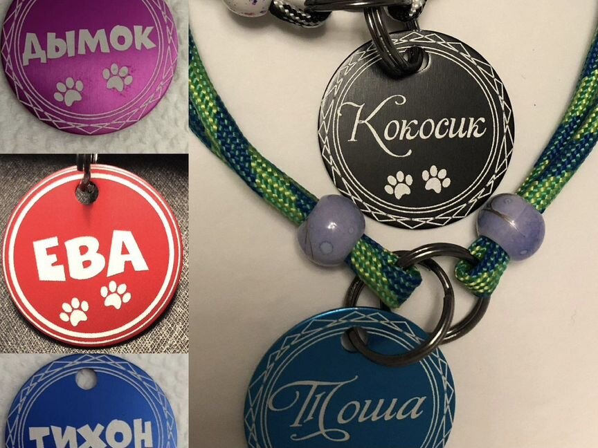 Адресник с гравировкой