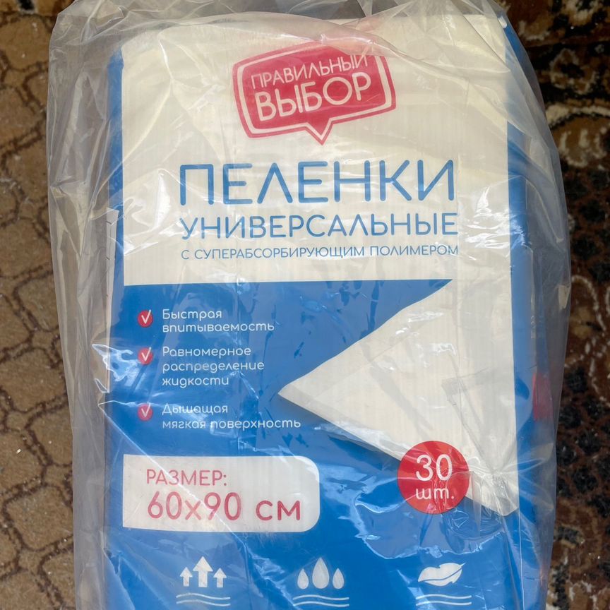 Пелёнки одноразовые для животных