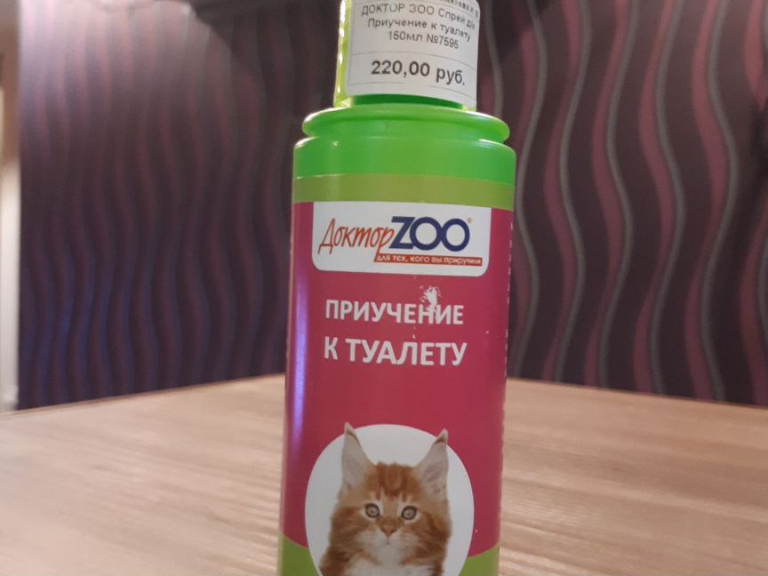 Спрей Приучение к туалету для котят