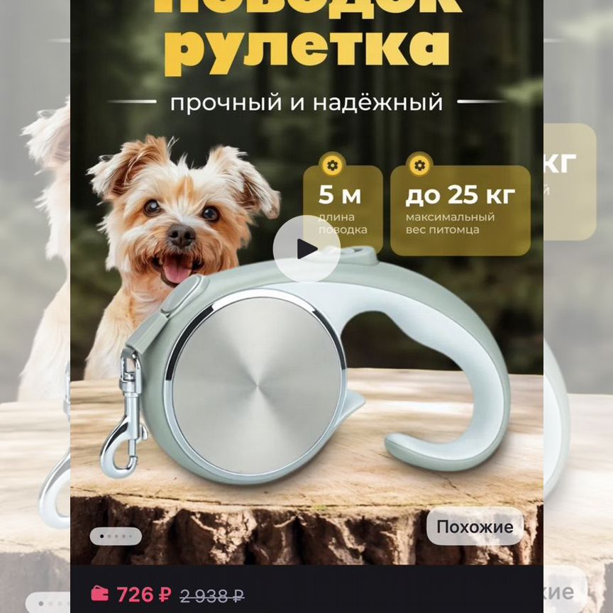 Поводок рулетка 5 м