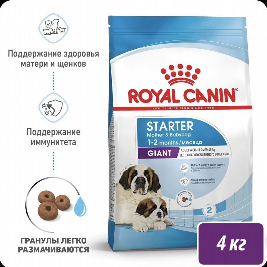 Корм Royal Canin Giant, Роял Канин Джайнт Стартер