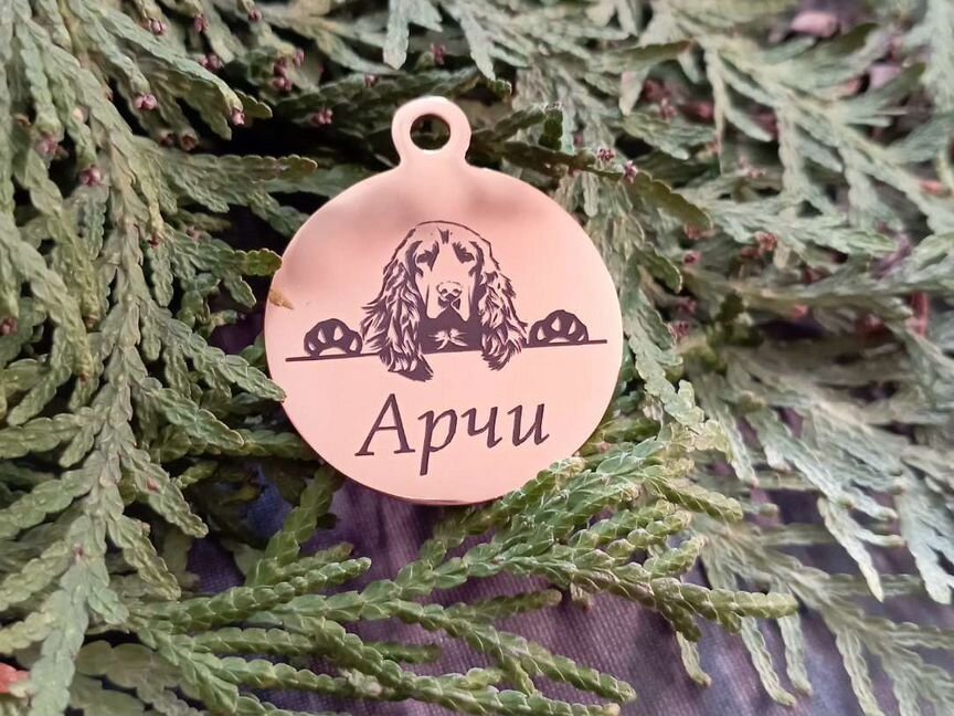 Адресник на ошейник для собак