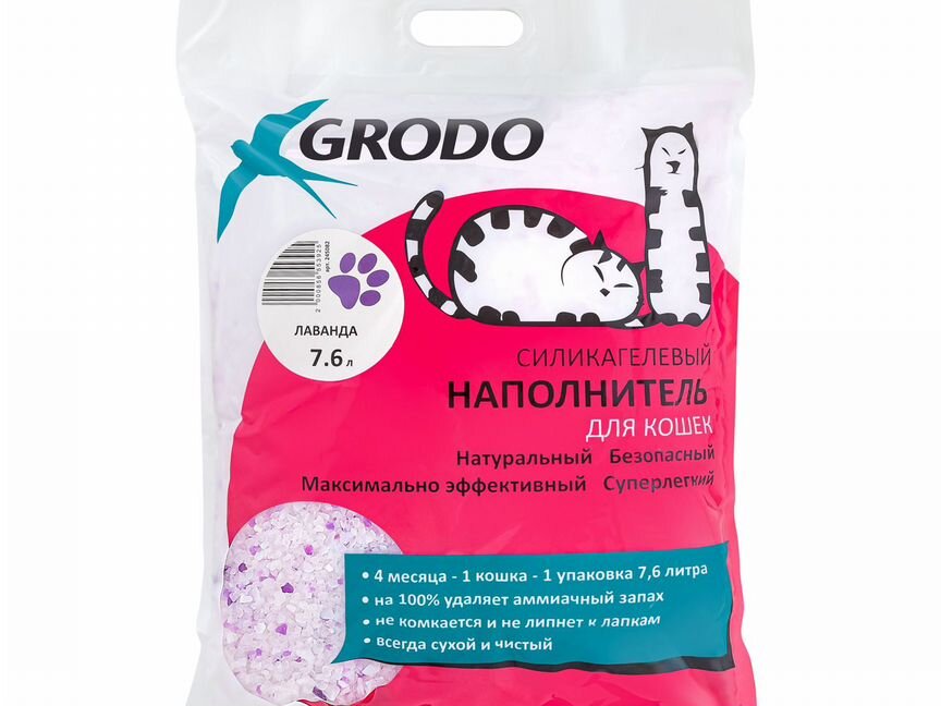 Силикагелевый наполнитель Grodo с ароматом лаванды